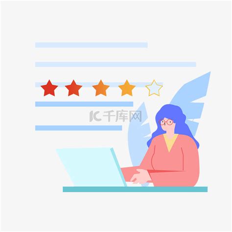 购物评价评分素材图片免费下载 千库网