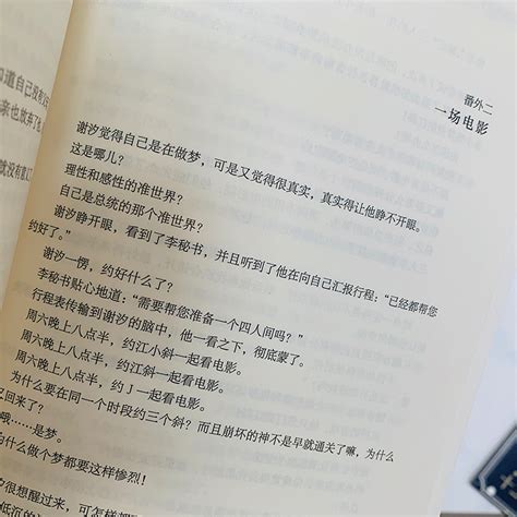 【新增番外赠十二星芒本中庭天团立卡人设书签】游戏加载中完结篇全2册龙柒爆笑欢脱新作你指尖的巅峰后青春言情小说畅销书正版虎窝淘