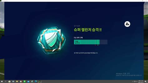 Fc 온라인 인벤 갑자기 게임이 잘되네요 Fc 온라인 인벤 자유게시판