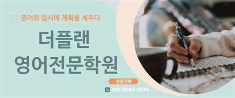 반송중학교 수행평가안내더플랜영어학원 네이버 블로그