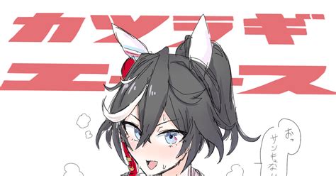 ウマ娘プリティーダービー ウマムスおまとめ珍道中 毒ぎうにうのイラスト Pixiv