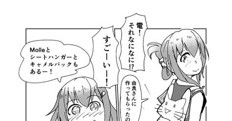 艦これ 由良改二 ミナミ＠冬コミ原稿中のマンガ 漫画 艦隊これくしょん 痴艦 Pixiv
