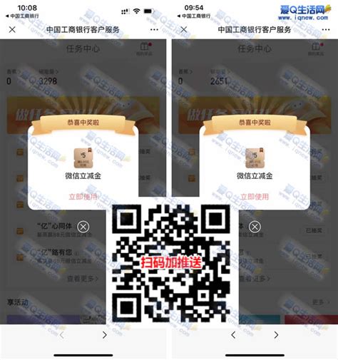 工行亿路有你抽最搞88元立减金 亲测5元立减金秒到 工行app现金红包微信立减金 爱q生活网