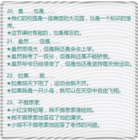 還在擔心孩子語言組織能力不夠好？那這些造句訓練一定不要錯過！ 每日頭條