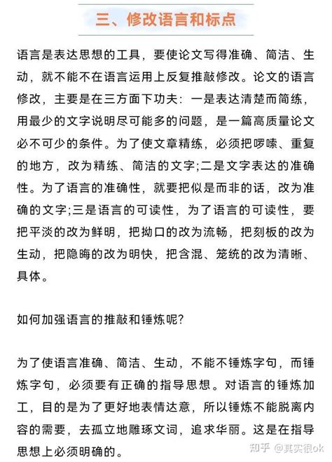 一篇优秀的mba论文写作逻辑 知乎