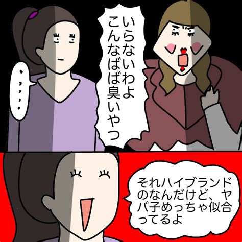 後藤 桜子マンガ On Twitter 第12話22