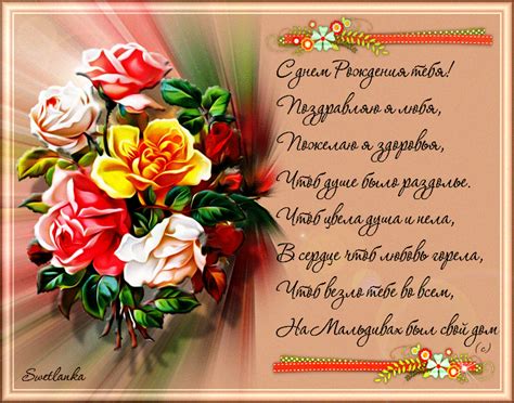 Картинки гиф с днем рождения женщине красивые с пожеланиями