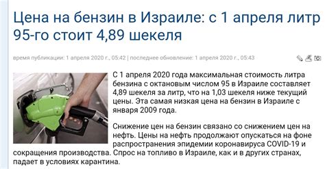 Бензин дешевеет в Израиле | Пикабу