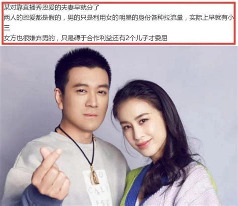 曝黃聖依楊子早已離婚，貌合神離為利益 ，男方自曝分居疑養小三 每日頭條