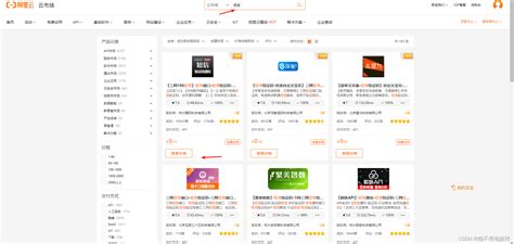 【java】通过调用阿里云短信服务给手机发短信 技术分享 云服务器