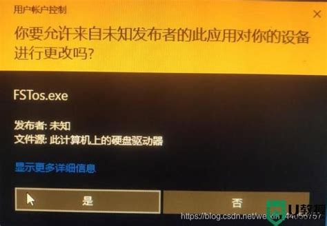 Win11提示你要允许此应用对你的设备进行更改吗怎么关闭？ Hcrm下载站