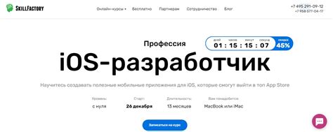 ТОП 15 лучших курсов Ios разработчика чему научитесь кому подойдёт