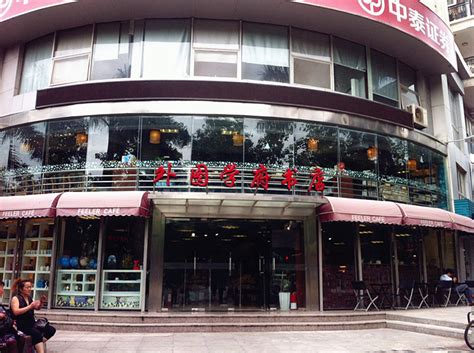 厦门外图书店图片厦门外图书城图片厦门外图书店大山谷图库