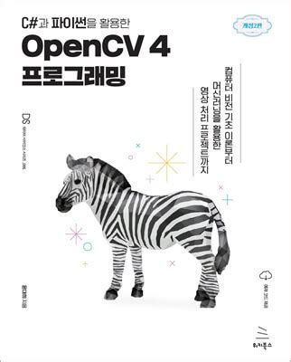 C Opencv Ebook