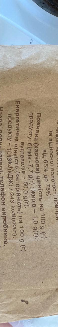 хлеб с семенами из пшеничной муки первого сорта Короваево калорийность пищевая ценность ⋙