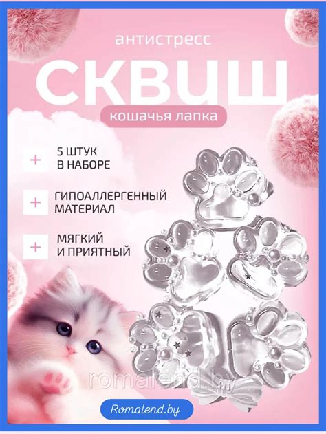 Таба сквиш лапки в наборе 5 штук продажа цена отзывы в Минске и Беларуси Игрушки антистресс