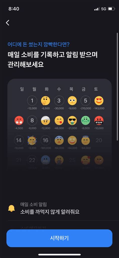 Pinterest 모바일 Ui 패턴 레이아웃 템플릿 달력