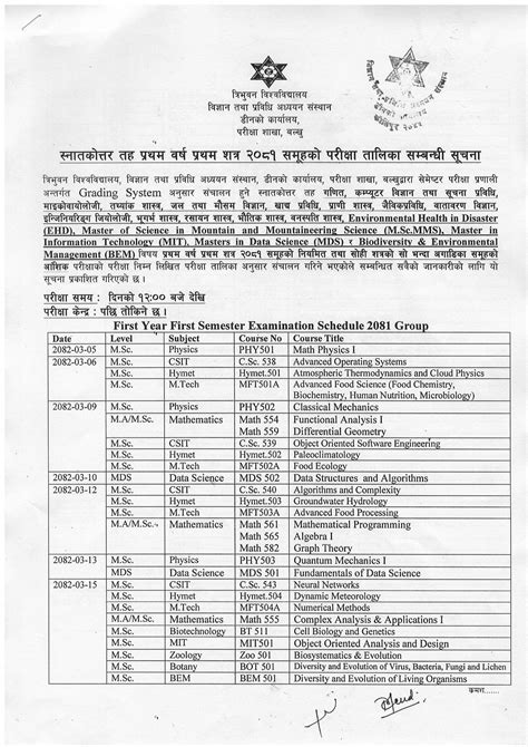 Msc 1st Semester Exam Routine 2082 Tu Iost