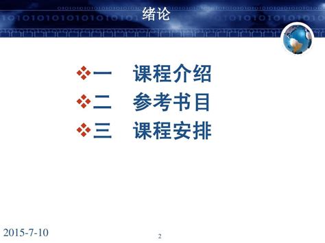第1章 开放经济下的外汇与汇率word文档在线阅读与下载无忧文档
