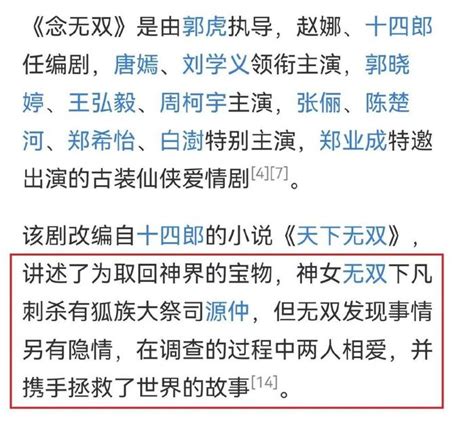 唐嫣时隔15年再演仙侠剧，预告片美颜磨皮太夸张，造型也不出彩
