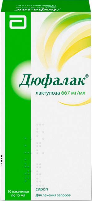 Дюфалак инструкция по применению состав побочные эффекты показания
