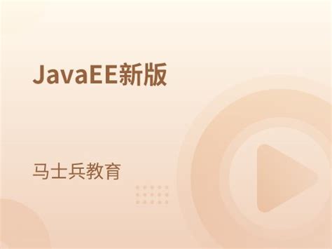 JavaEE新版 码士集团官网 IT职业领路人