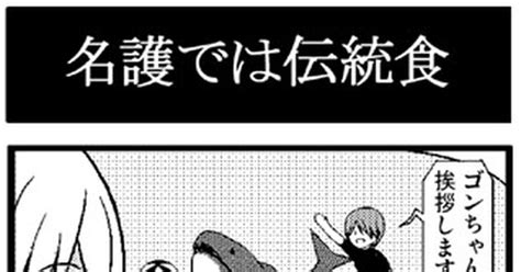 沖縄 沖縄日和：第92話 浅木しおんのイラスト Pixiv