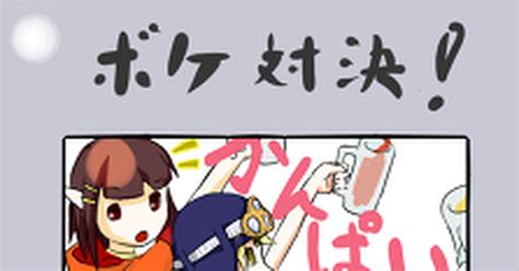 Pixso 【pixso】ボケ対決！【クリスマス】 Morimoriのイラスト Pixiv