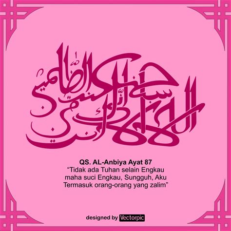 Arabic Calligraphy Surah Al Anbiya Verse 87 Free Vector