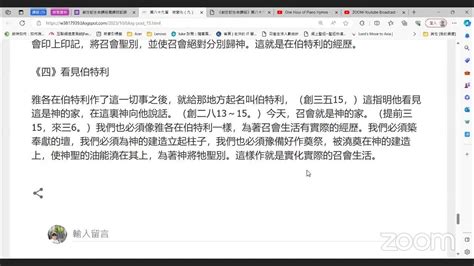 讀經小組追求創世記生命讀經第089篇 Youtube