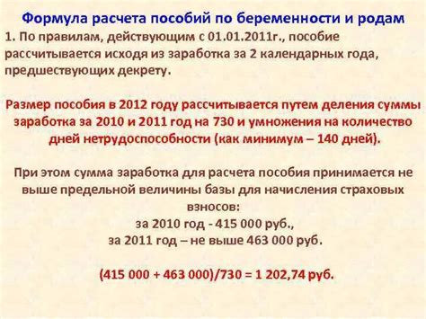 Расчет ежемесячных выплат