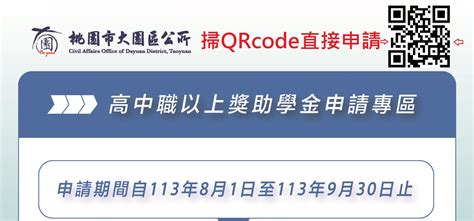 桃園市大園區公所
