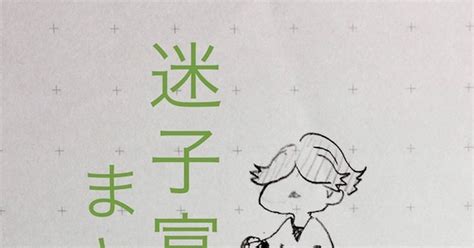 迷子富 迷子富まとめ トレッジのマンガ 忍玉 腐 Pixiv