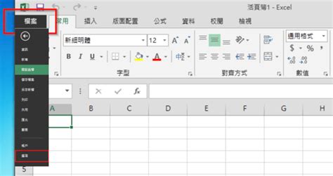 【excel教學】我的第一個vba程式 菜鳥救星rookiesavior