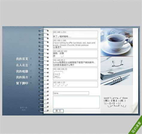 简单蓝色个人博客网页设计作业产品模板学生网页设计制作作业网页制作作业成品网页设计作业计算机毕业设计php作业asp作业网页模板