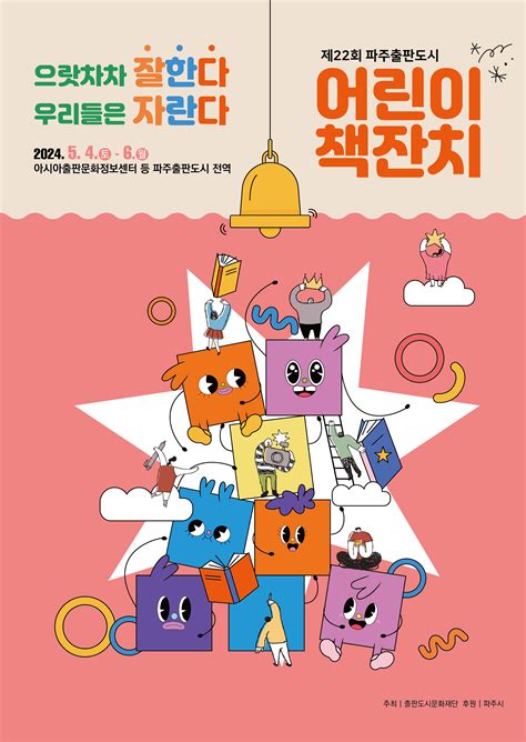 출판도시문화재단