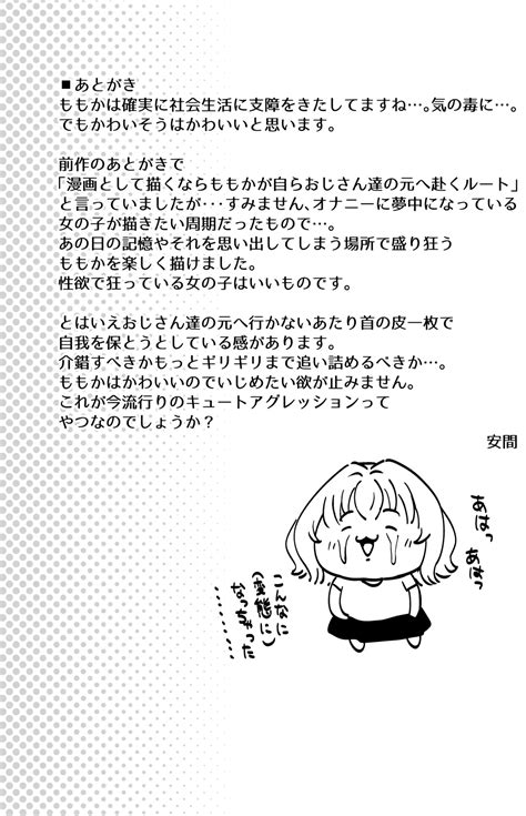 Kowase Momoka No Moushuu Page 24 Nhentai Hentai Doujinshi And Manga