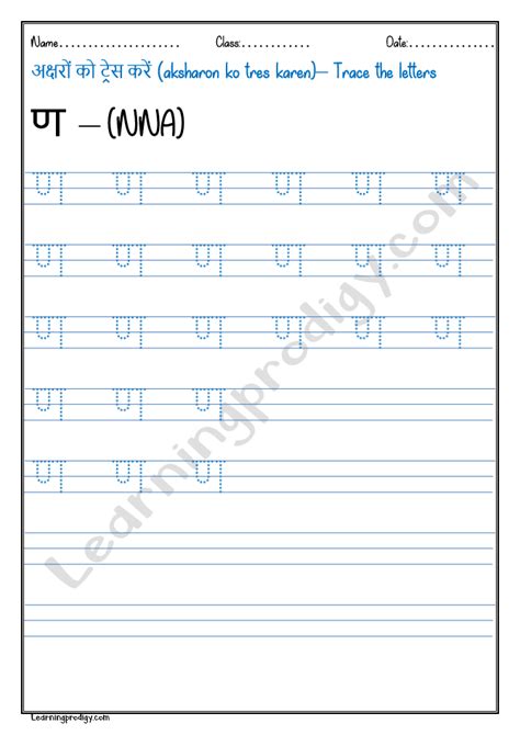 Hindi Alphabets Varnamala Vyanjan Tracing Consonants Ta Nna