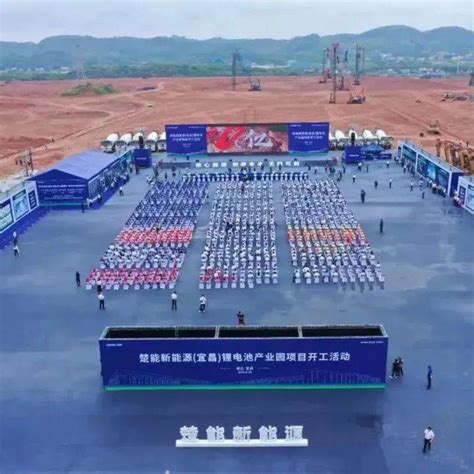 热点聚焦丨600亿元！150gwh！楚能新能源（宜昌）锂电池产业园开工项目总投资制造产能