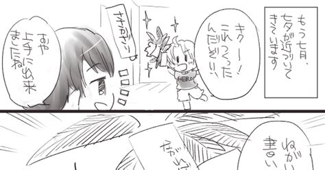 ヘタリア 我が家での出来事をはぐれに変換したらなんか萌えた 四方葉のマンガ 漫画 Aph はぐれ組 Pixiv
