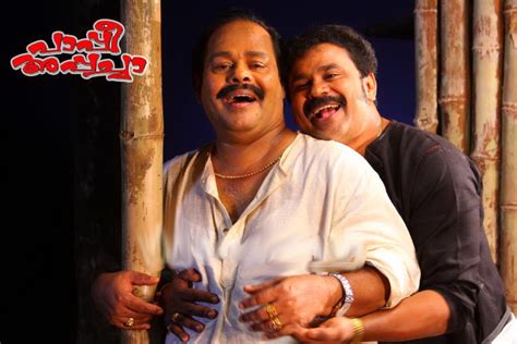 Pappy Appacha Movie Poster And Photos Pappy Appacha Movie Location Pics