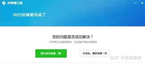 Msvcp140dll是什么msvcp140dll丢失如何解决详解dll丢失解决方法 知乎