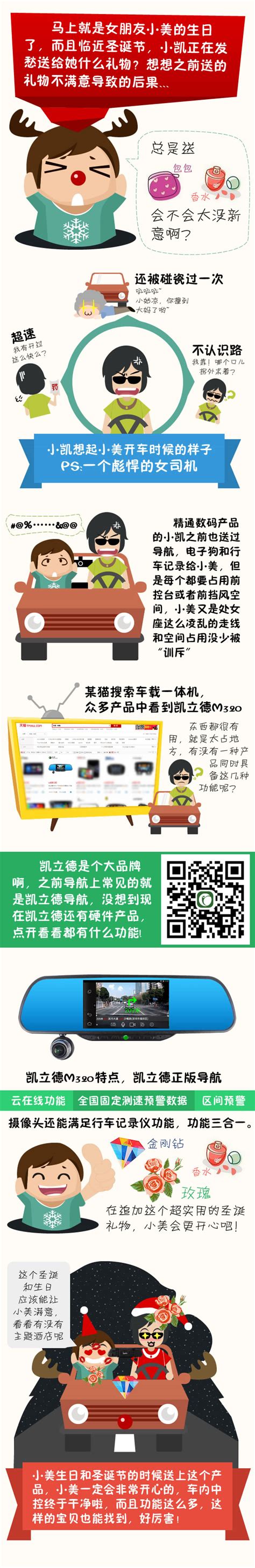 女友开车不放心？选个礼物给她安全感
