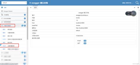在线问题反馈模块实战七安装部署swagger2 云社区 华为云