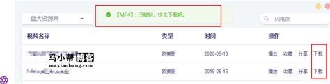 ZYPlayer 开源免费的影视资源在线播放神器 马小帮
