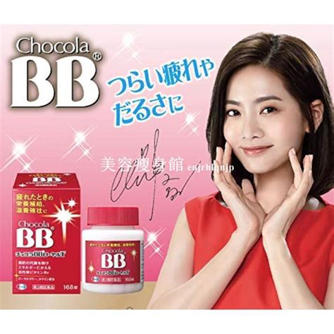 Chocola Bb Royal T的價格推薦 2021年3月 比價比個夠biggo