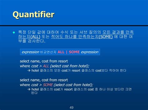 ppt what is unisql powerpoint presentation free download id 1085969