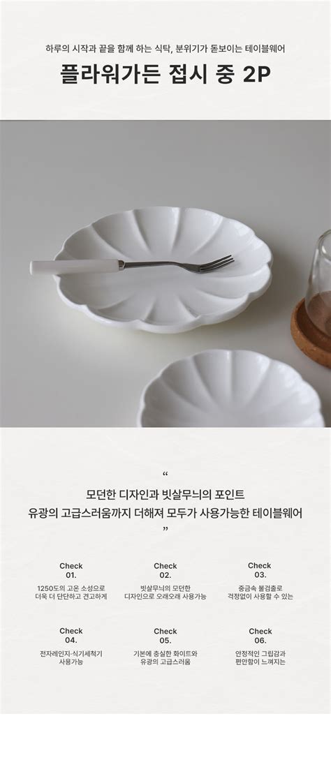 플라워가든 접시 중 2p 한샘몰
