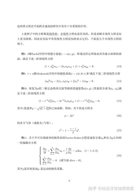 《偏微分方程》知识点总结浙江大学 知乎