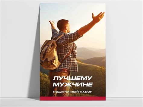 Подарочный сертификат “Лучшему мужчине” - ДАРИ МЕЧТЫ
